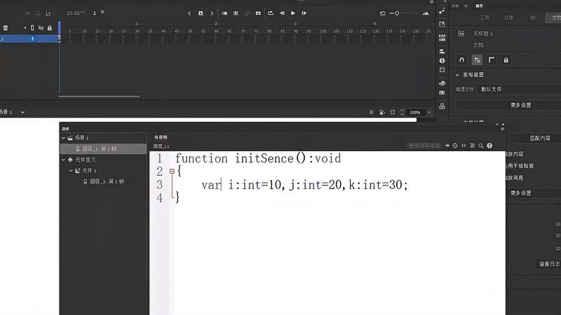 Animate教程:AS3基础讲解之变量