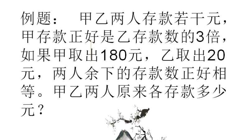 小学数学差倍问题,培优题