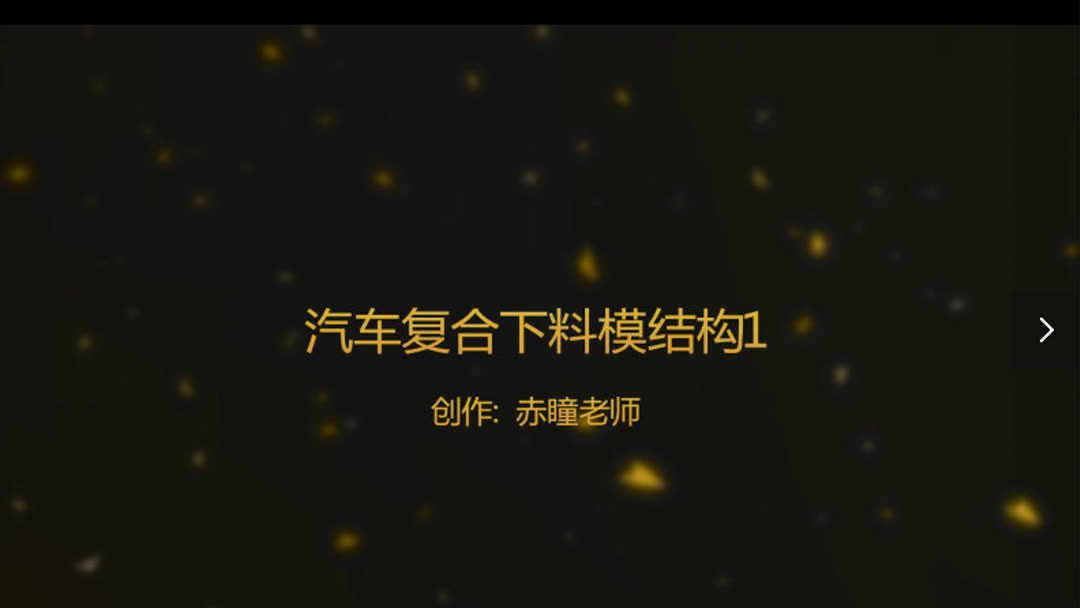 五金汽车复合下料模结构3