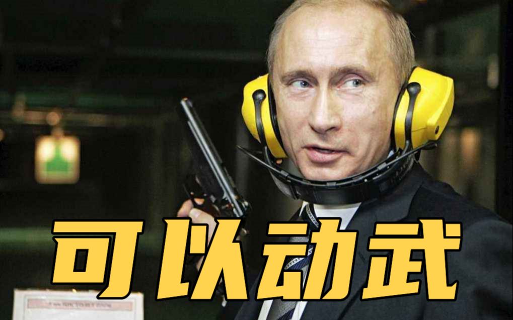 俄议会一致通过:授权普京可在境外动武!俄乌已互撤外交人员