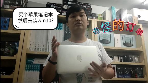 【数码闲谈】苹果笔记本装WIN系统意义到底在哪?是不是伪需求?