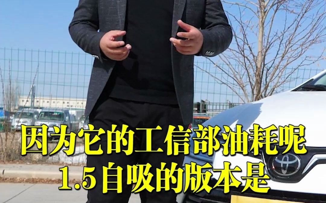三缸的丰田卡罗拉值得入手吗?它存在的意义是什么?