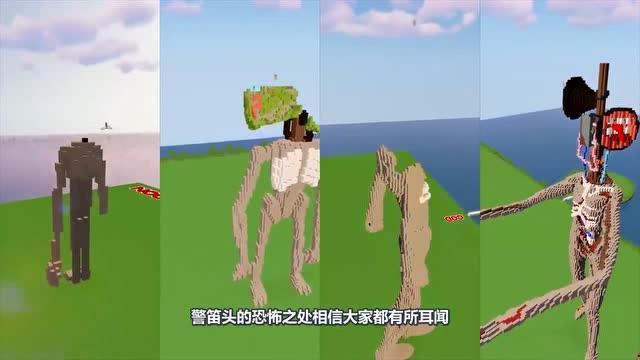我的世界:新手VS高手!警笛头建造大赛!这简直也太渗人了!