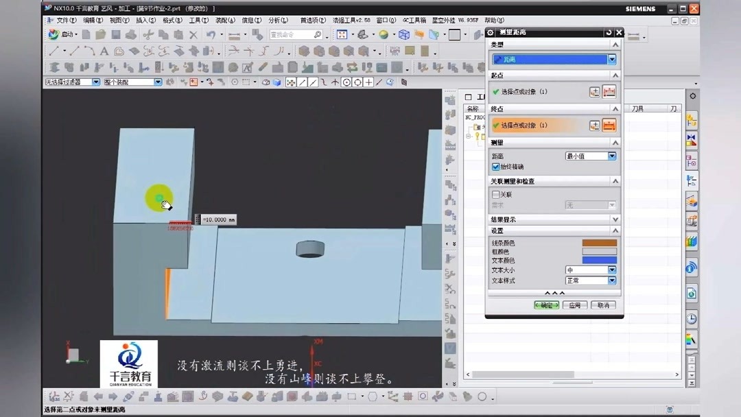 UG编程-T刀加工T槽全程解析