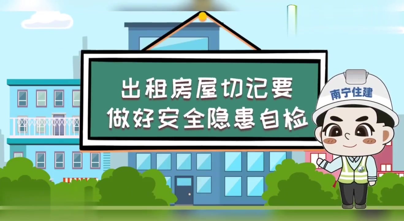 长房出租的防雷检测需要房东做吗?