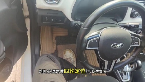 一分钟教大家怎么判断自己的车需不需要做四轮定位