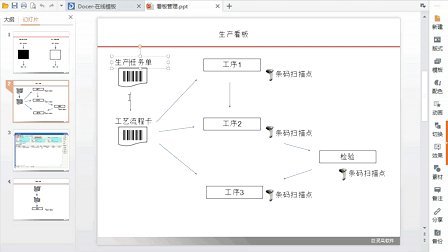 精益生产进销存销售财务—看板管理—巨灵鸟ERP教程(11)