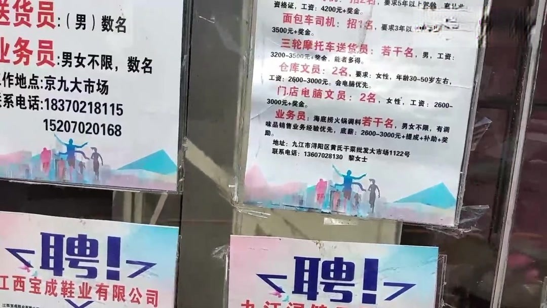 九江的工资水平如何?找工作好不好找?一起去九江人才市场看看吧