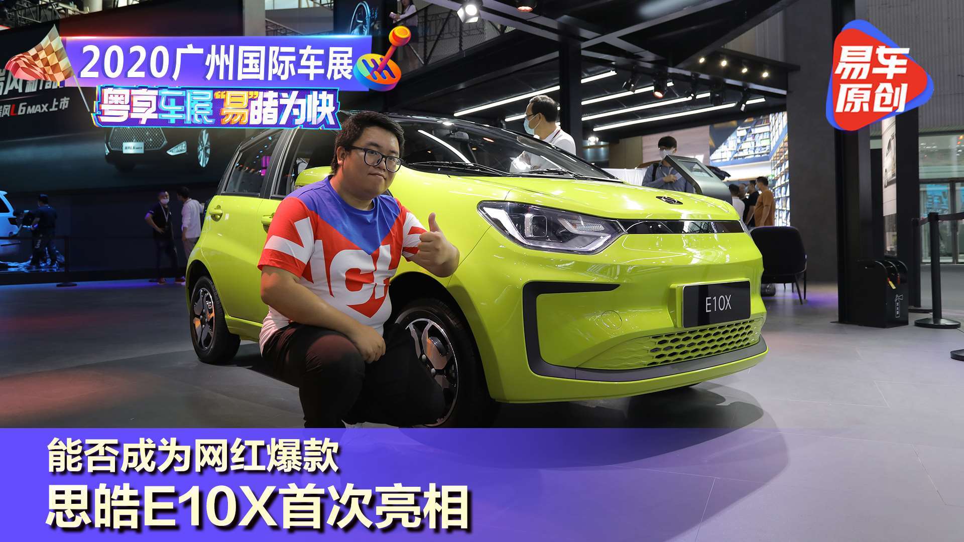 能否成为网红爆款 思皓E10X首次亮相