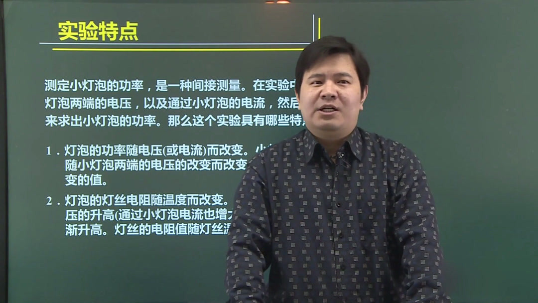 测量小灯泡电功率的四种方法