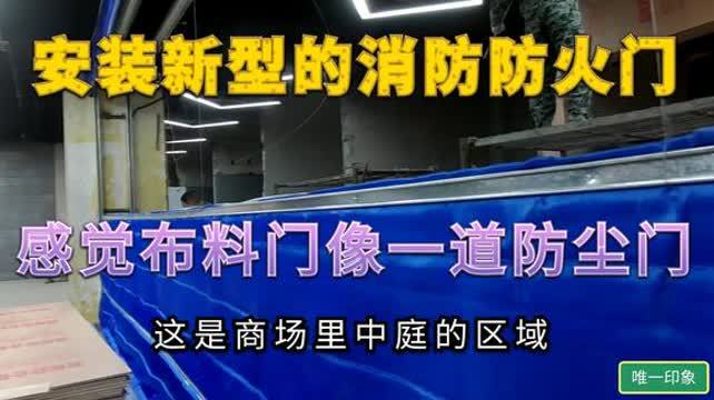 看看师傅们是怎样安装消防门,它能...