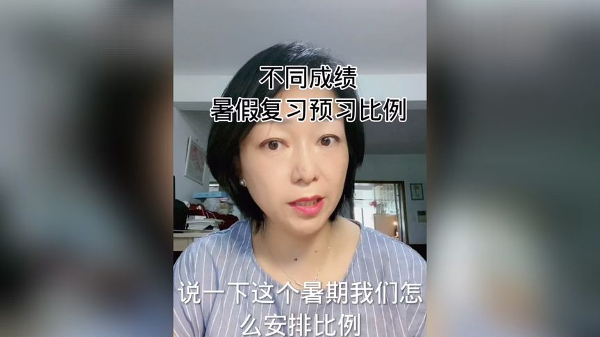 不同成绩预习复习比例