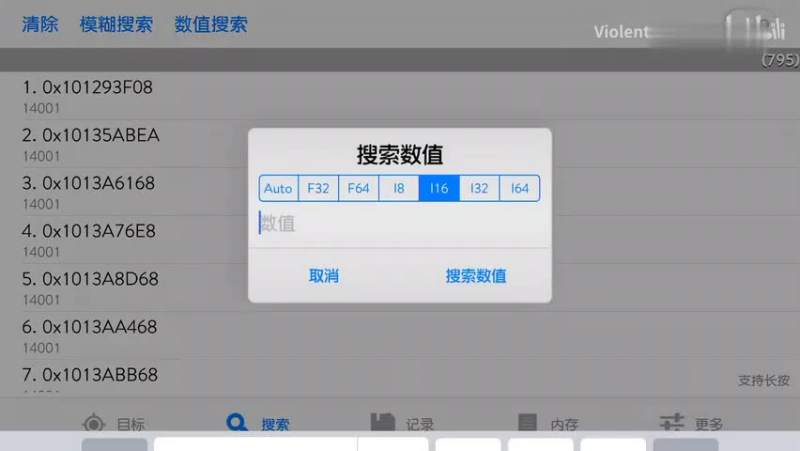 IGameGuardian IGG修改Nba2k20街头鞋子复制到生涯MC自建球员