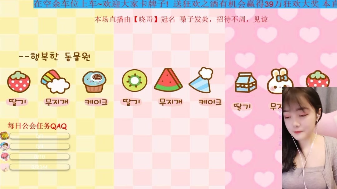 贝贝：我想上周榜呀! 2019-10-27