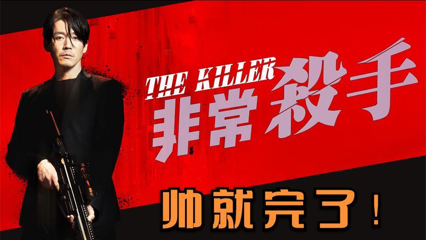 韩国最新动作片,从头打到尾!别的不行,耍帅天下第一名!