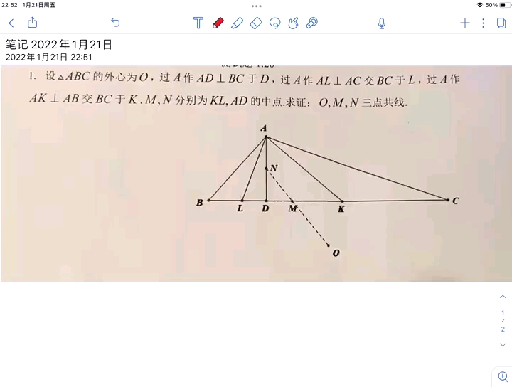 一道漂亮的几何题讲解