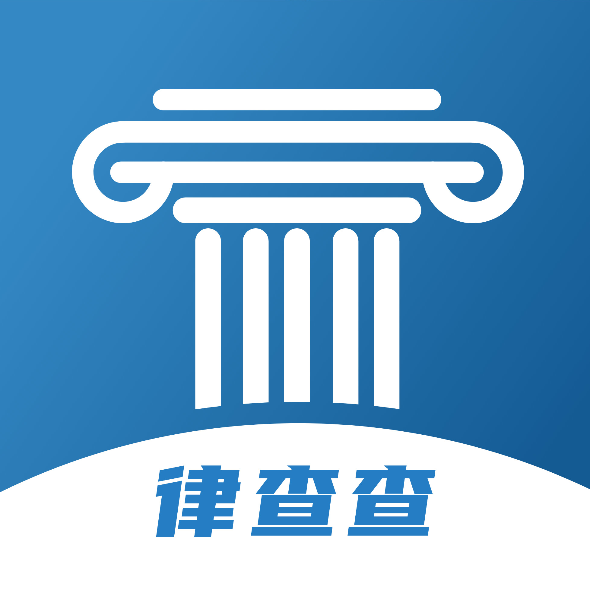 律查查 