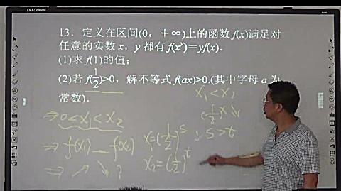 2.1.2 指数函数及其性质(一)02884