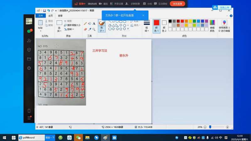 数独第二讲,九宫格思维练习,提高学生认知能力