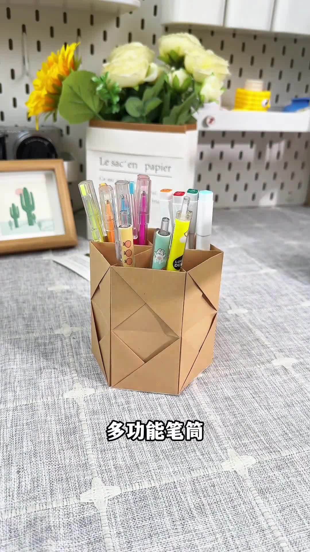 教你用纸做个多功能笔筒,好看又实用,动手试试吧