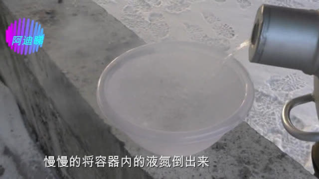 把鞭炮扔进液氮里,会是什么爆炸效果