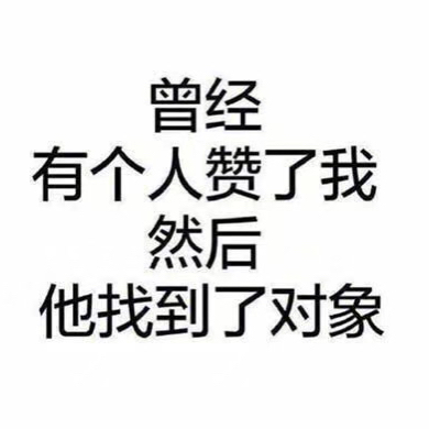咗住 