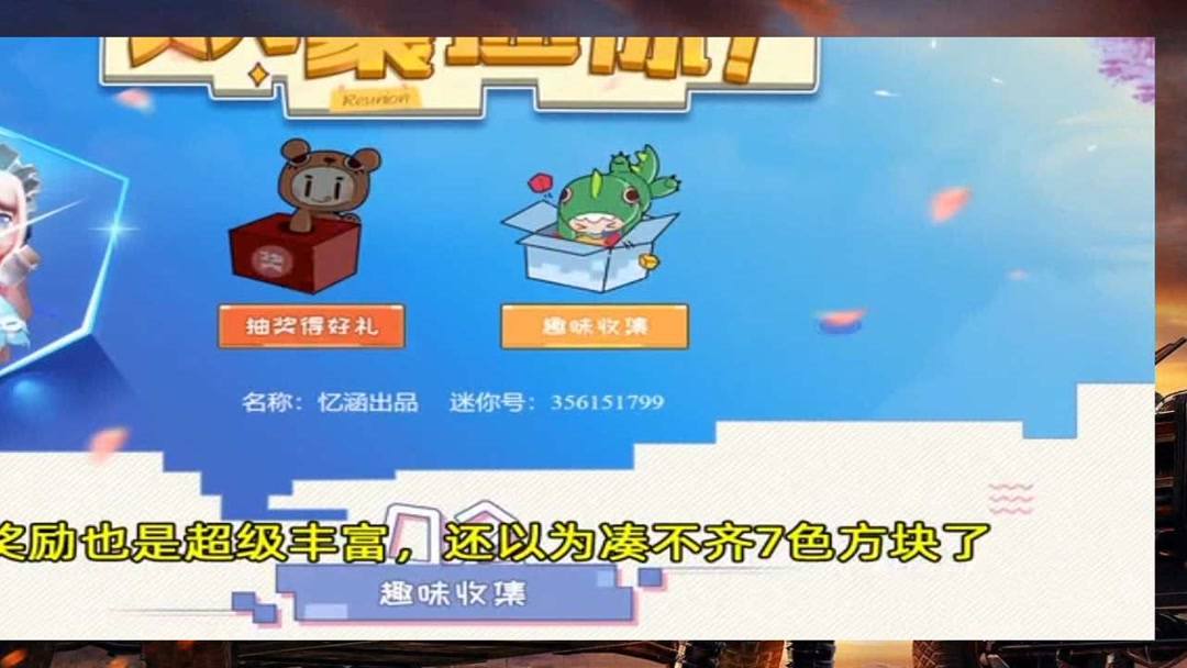 【迷你世界】忆涵:最后一天,极限抽出万能方块!太厉害了!