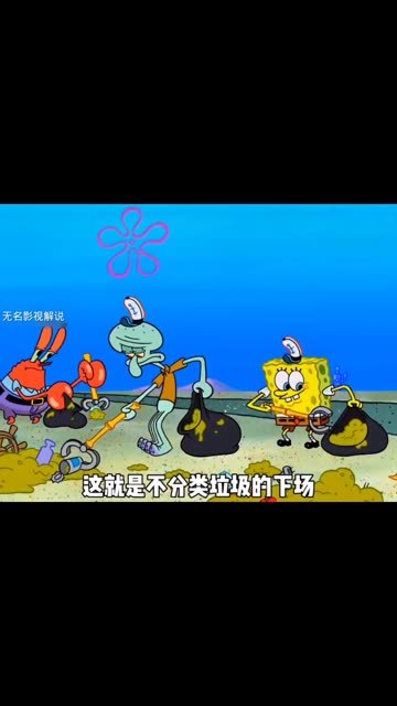 这就是不分类垃圾的下场