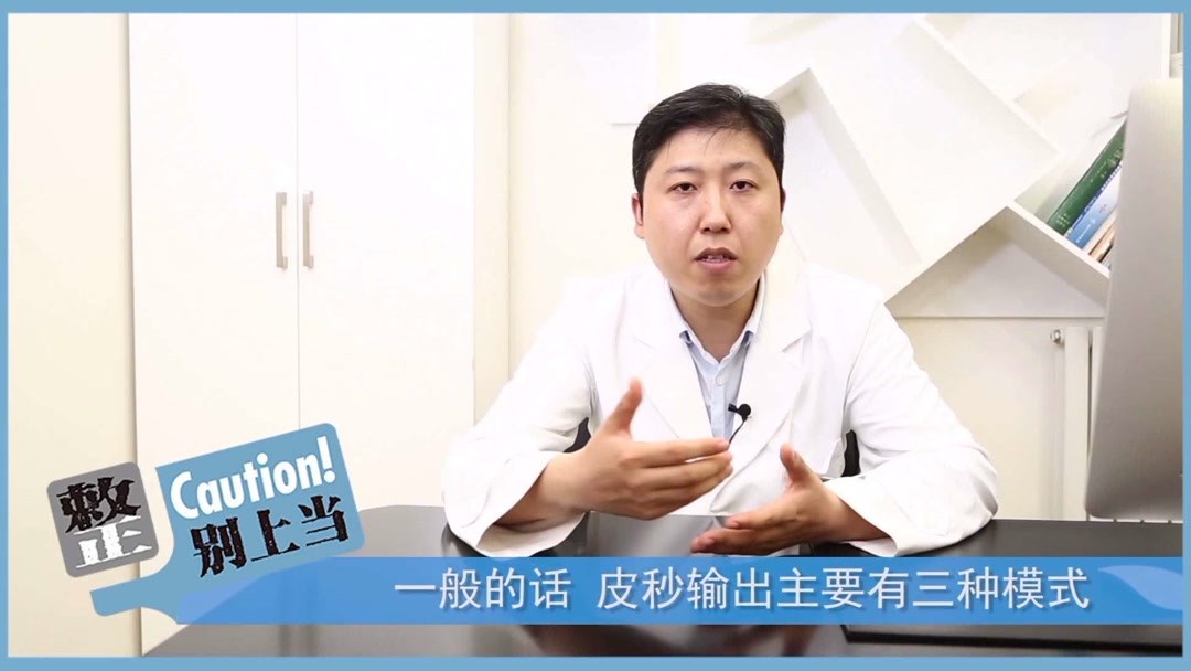 【大陆 张总其医生】皮秒激光知多少