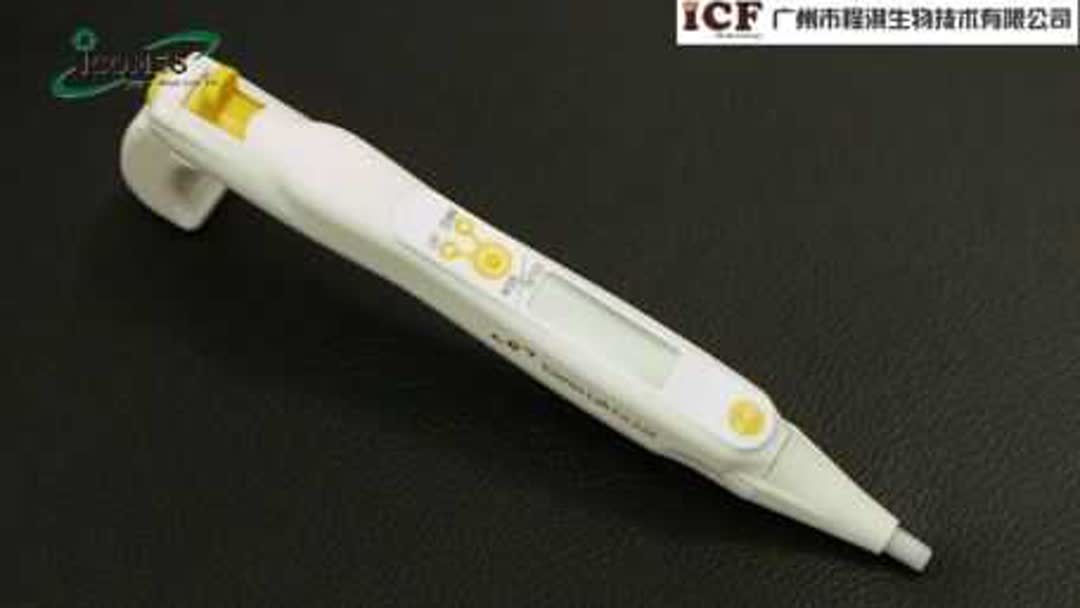 Pipetty 电动移液器(icomes lab)