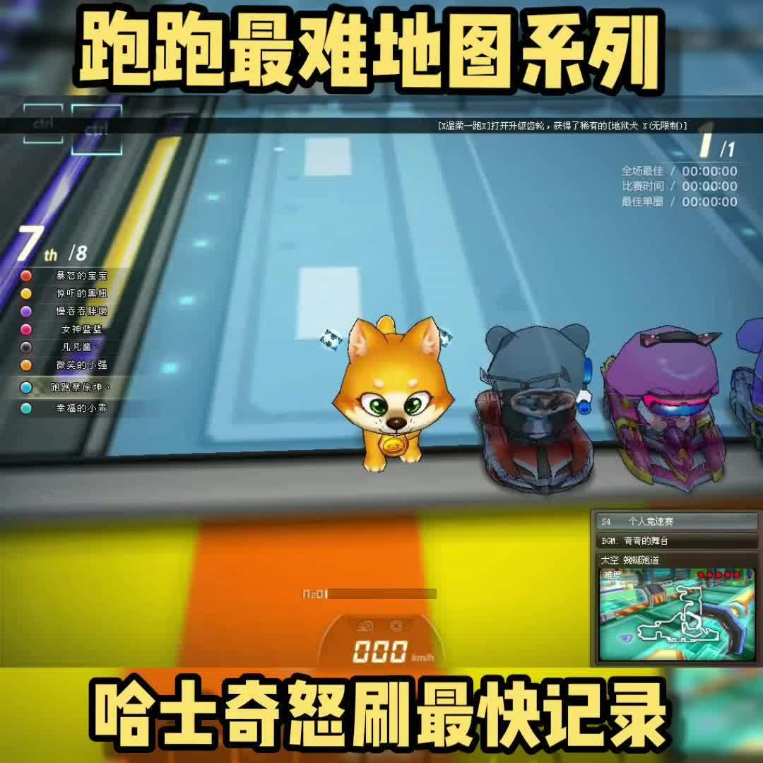 Ps:无限模式 二哈:听说有头猪抢了秋名山车王的名号,看来猪与狗终有...