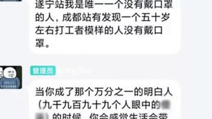 四川一高校教师被曝发表不当言论,已被停职接受调查