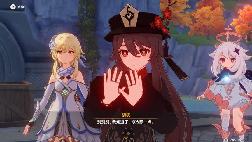胡桃传说任务之寻找狼哥#原神 #雾海悬谜境