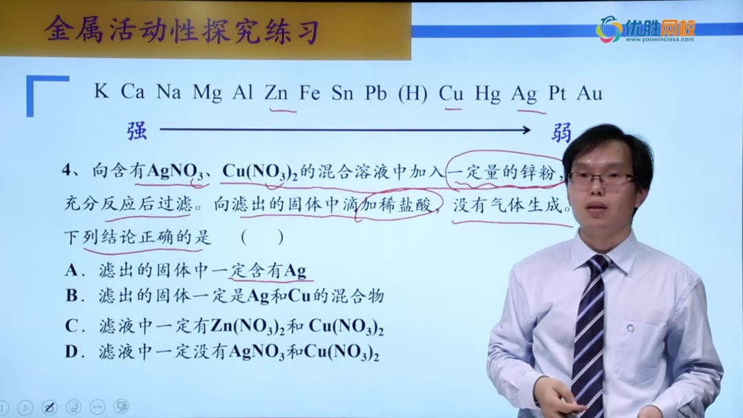5 金属活动性探究二:滤渣、滤液(实验)的问题分析