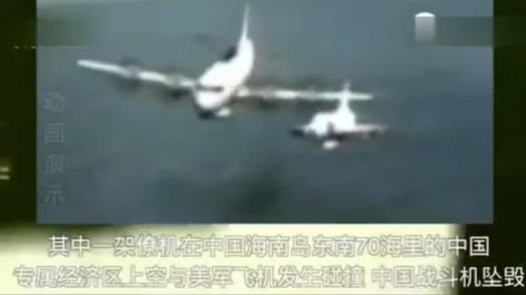 中美南海撞机事件