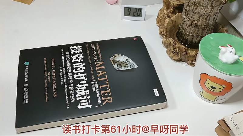 学习打卡|第61小时,如何提高孩子的财商