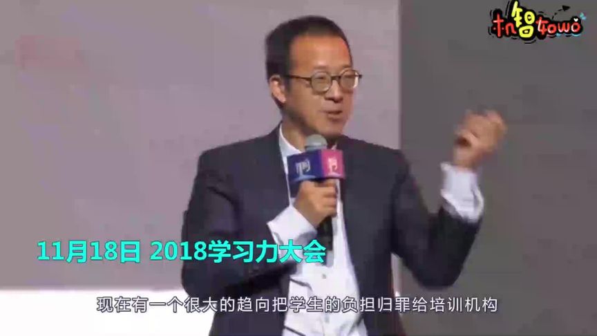 俞敏洪 公立学校老师是孩子的心理杀手 辅导机构老师是心理辅导员