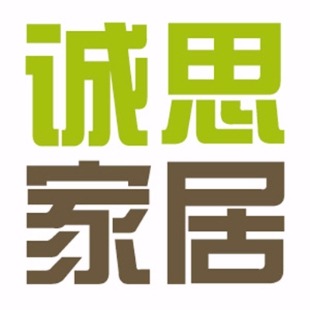 诚思家居 