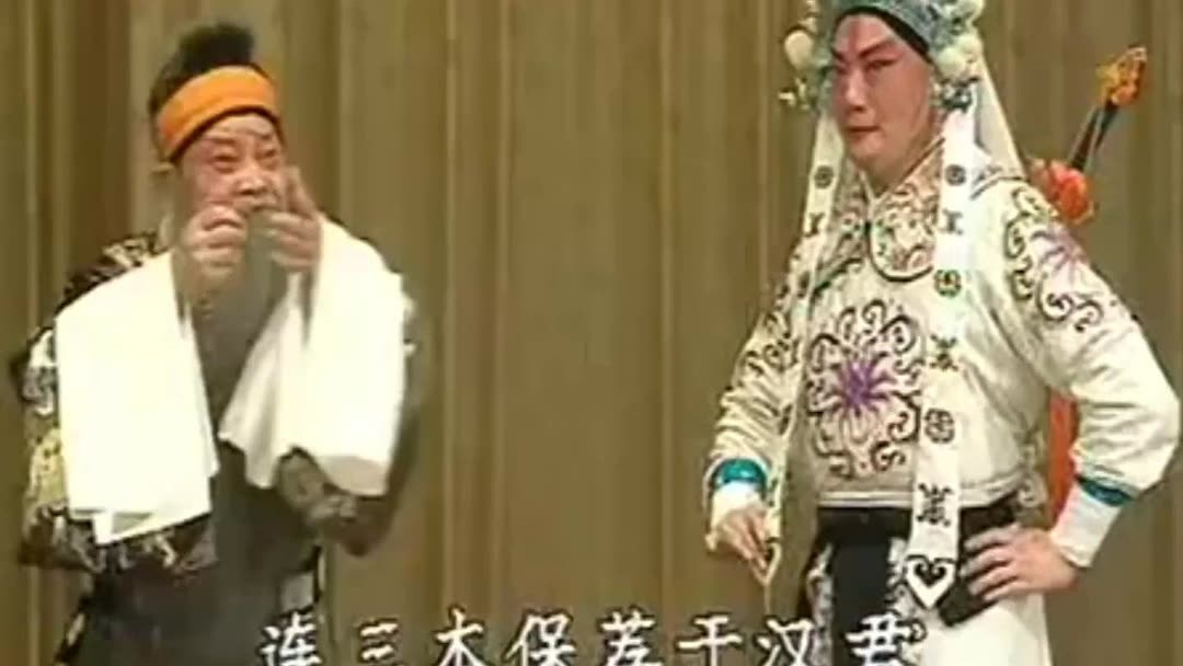 京剧大全名家名段演唱会欣赏 周信芳 萧何月下追韩信 )戏曲-名家