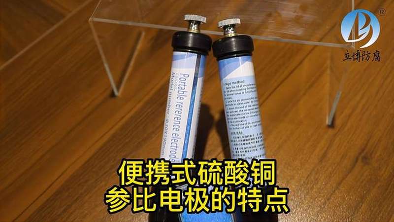 便携式硫酸铜参比电极的特点