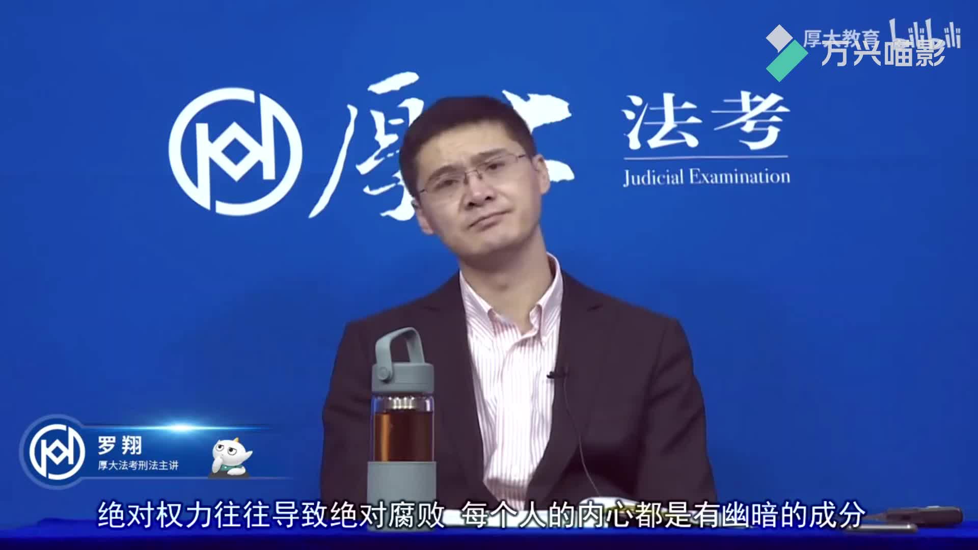 【罗翔讲刑法】人心隐藏着整个世界的败坏