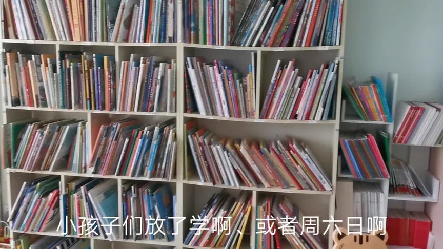 邻居在小区开了个绘本馆,无人值守,大家自主登记借阅,全靠诚信