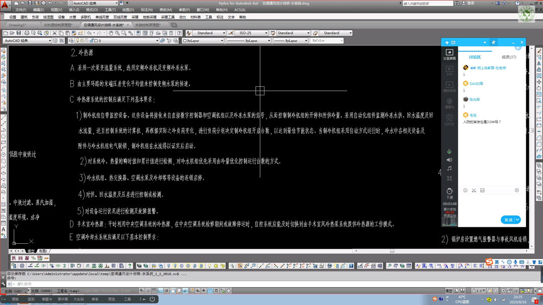暖通不懂电气,如何提高设计质量?老师:从学习空调自控原理开始