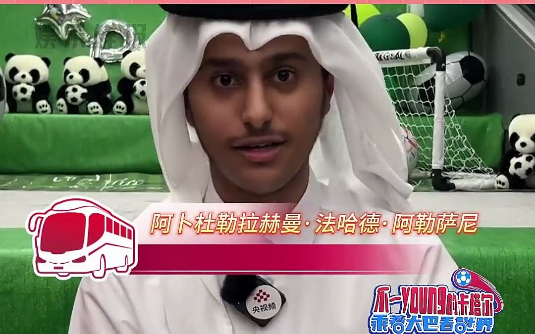 卡塔尔小王子说中文真的好可爱! “吃了吗?没吃?回家吃去吧!”#2022...