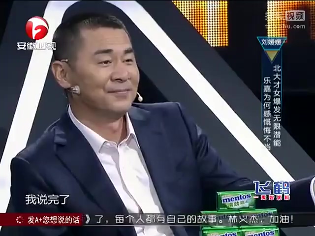 超级演说家刘媛媛总决赛演讲:寒门出贵子