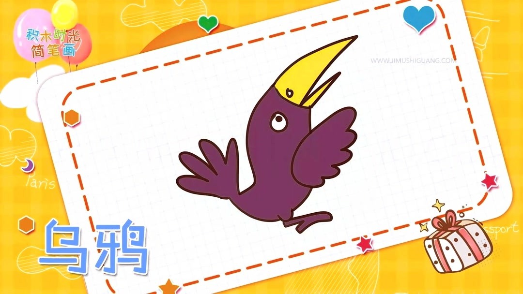 乌鸦简笔画教程,画乌鸦简笔画第8种画法,积木时光简笔画