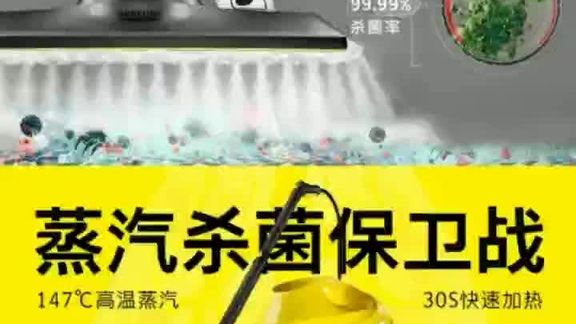 #清洁设备 #蒸汽机 蒸汽杀菌保卫战!
