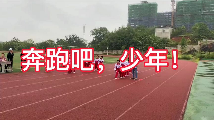 奔跑吧,少年!为陶铸中学小学部组织的丰富多彩的课外活动点赞