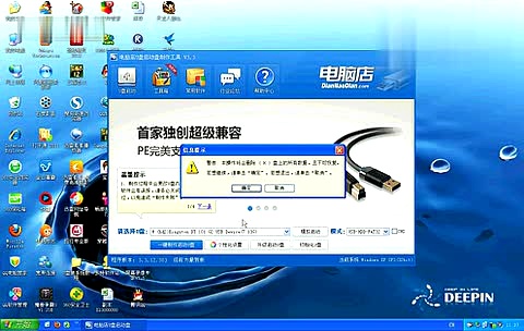 U盘重装系统教程_标清