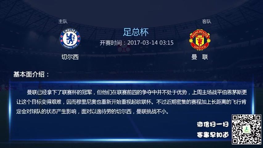 乐视体育与大众体育强强合作,开启一档全新的足球节目